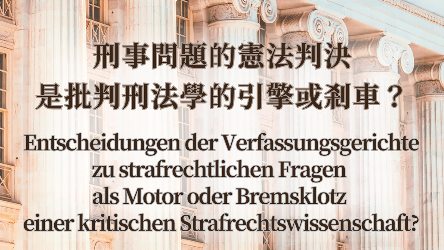 記者會|非常上訴,非常無力!「難案如何難,冤案為何冤」系列記者會(二) — 財團法人民間司法改革基金會