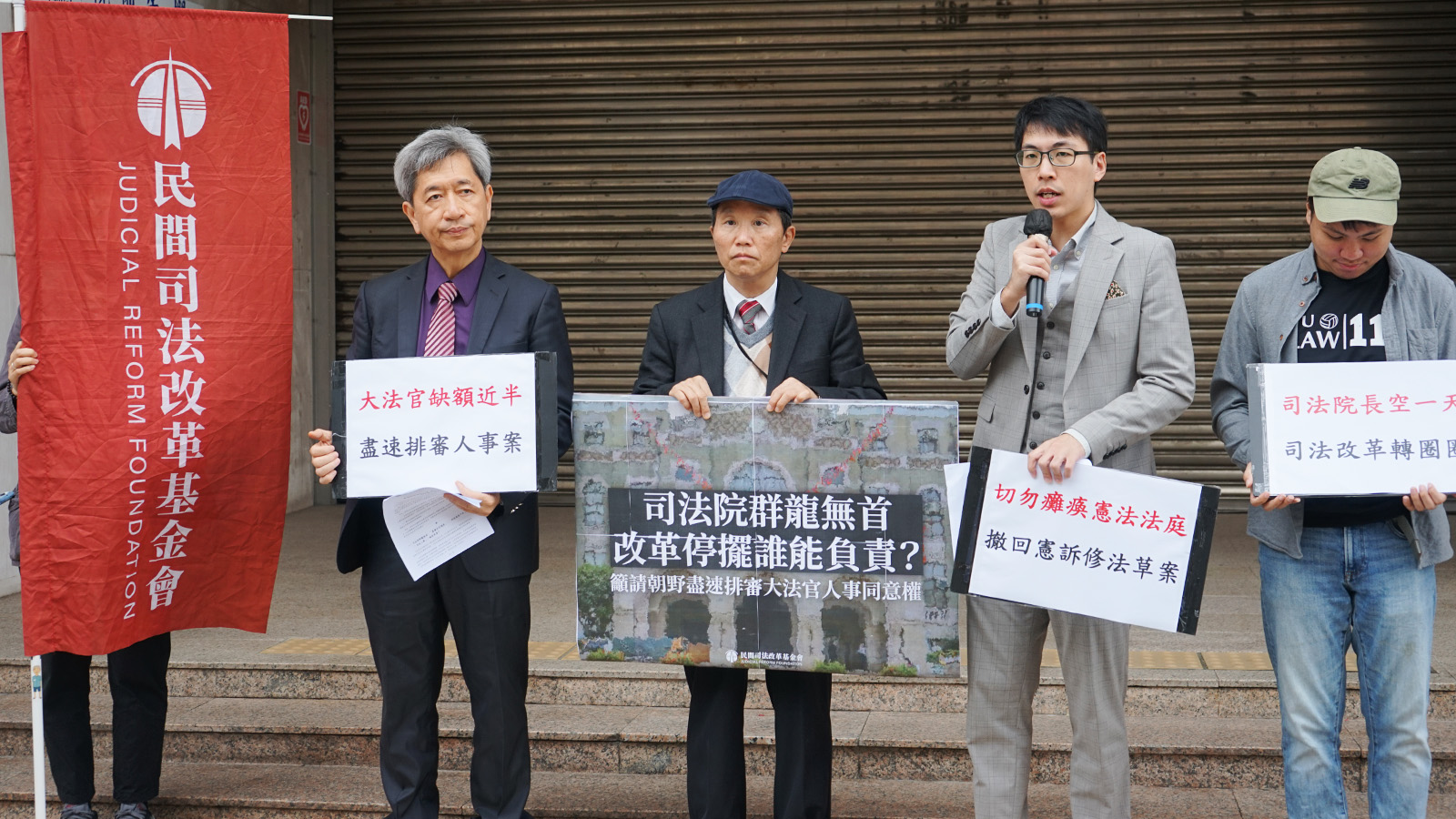 記者會｜「倉促不合宜、杯葛難雙贏」 民間監督司法院大法官人選聯盟新聞稿 — 財團法人民間司法改革基金會