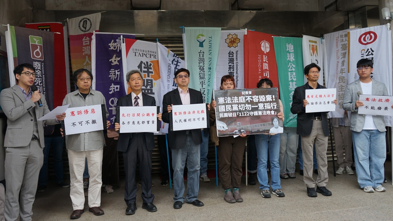 Press Conference｜The Constitutional Court Must Not Be — 財團法人民間司法改革基金會